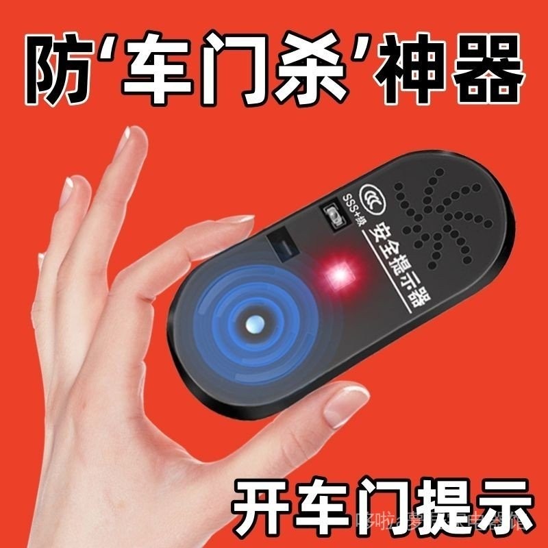 [618 Promotion] Car Door Reminder Automatic Door Voice Broadcasting ...