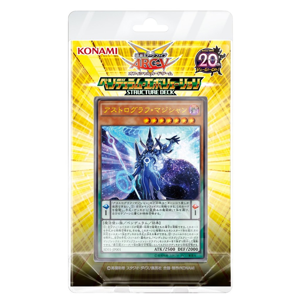 Yu-Gi-Oh! ARC-V OCG Structure Deck Pendulum Evolution | Shopee Malaysia