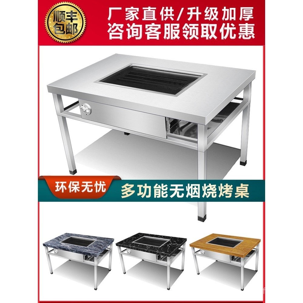 Smokeless Barbecue Table Charcoal Commercial Self-Service Shop ...