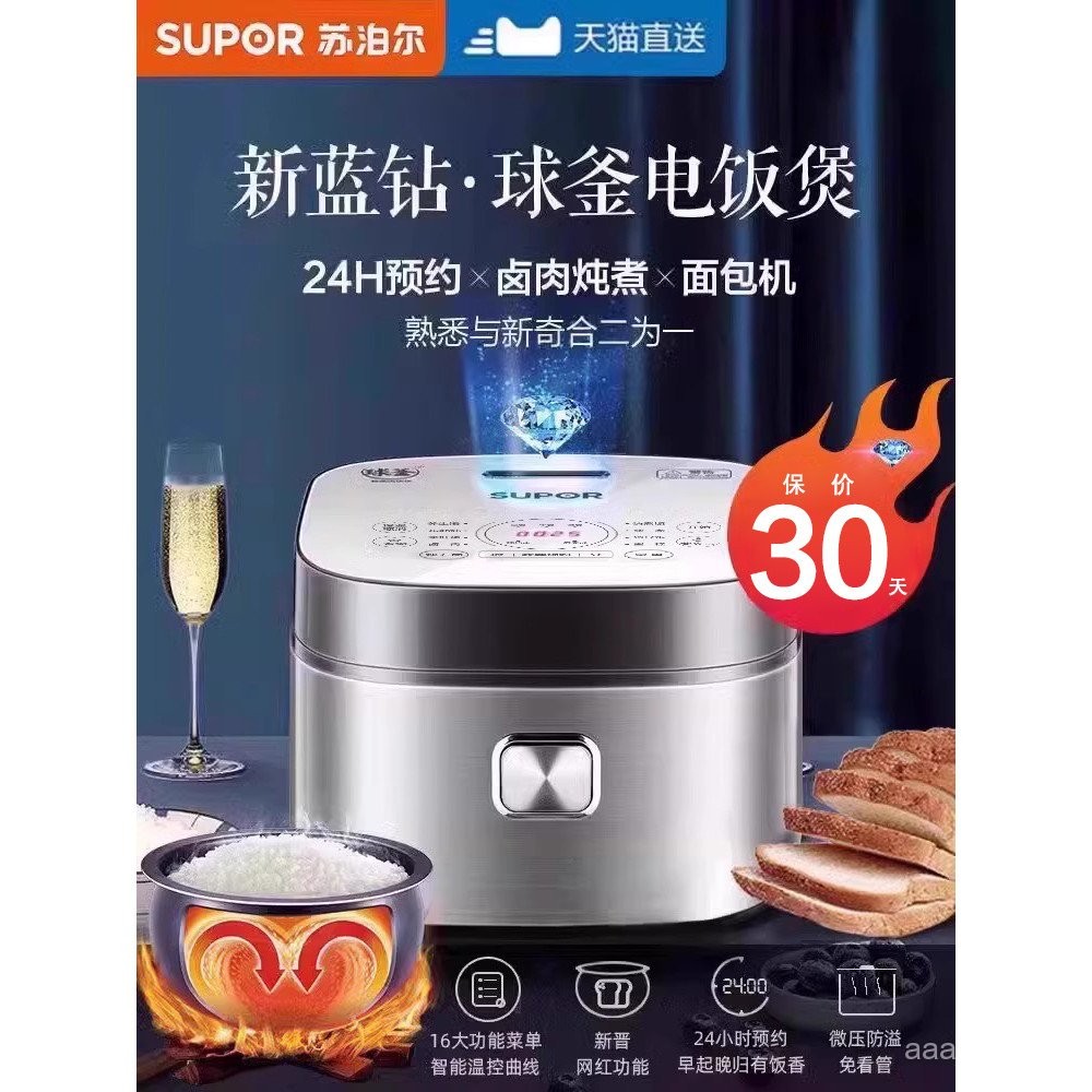 Supor Ball Kettle Rice Cooker 5 Liters Household Smart Multi-Function Rice Cooker 2-8 People ...