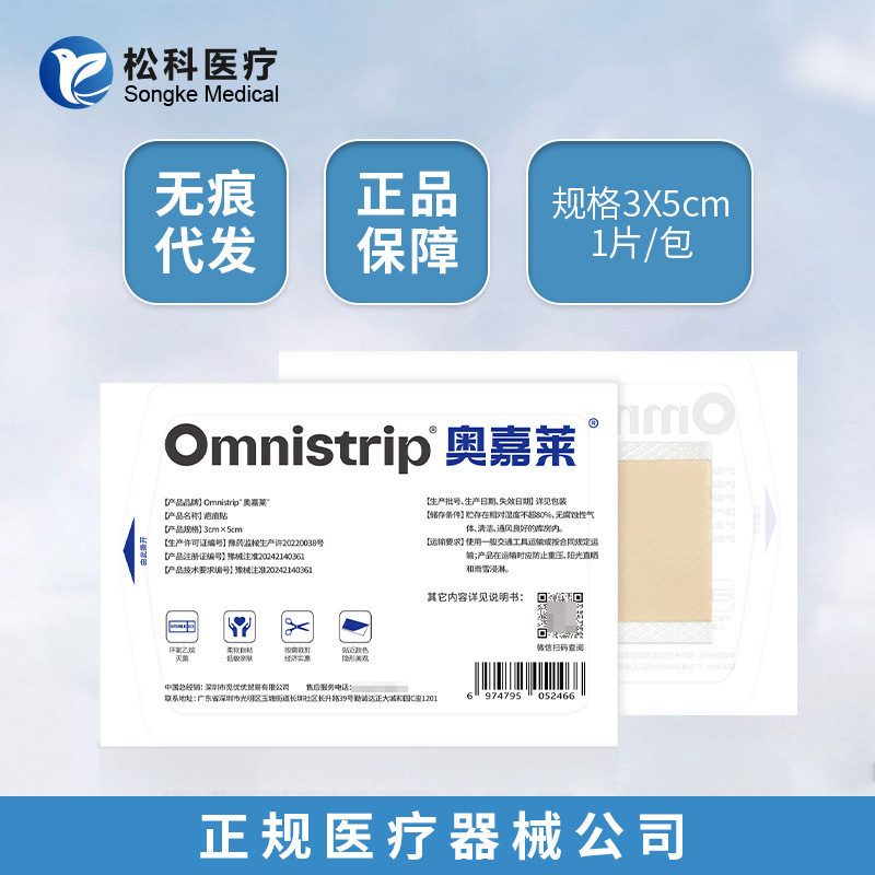 Omnistrip Scar Sticker Omnistrip Trial Pack 3 * 5cm/Piece Can Be ...