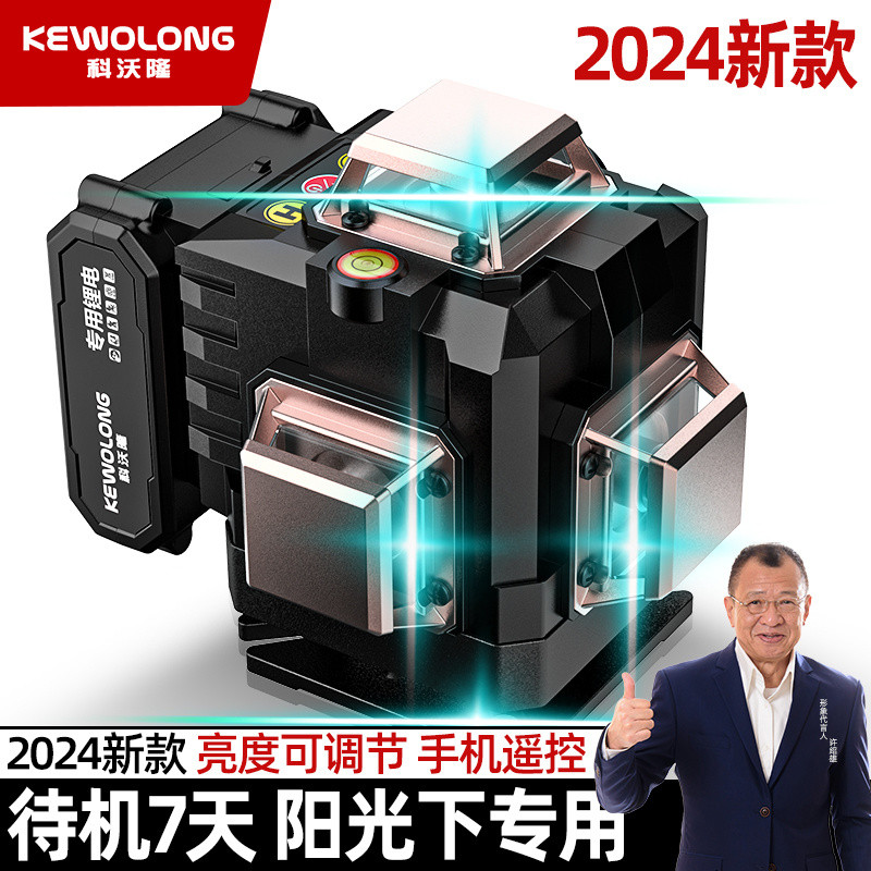 High precision level 【7783人收藏】德国超强25年新款水平仪绿光强光12高精度激光红外线多功能户外款 | Shopee ...