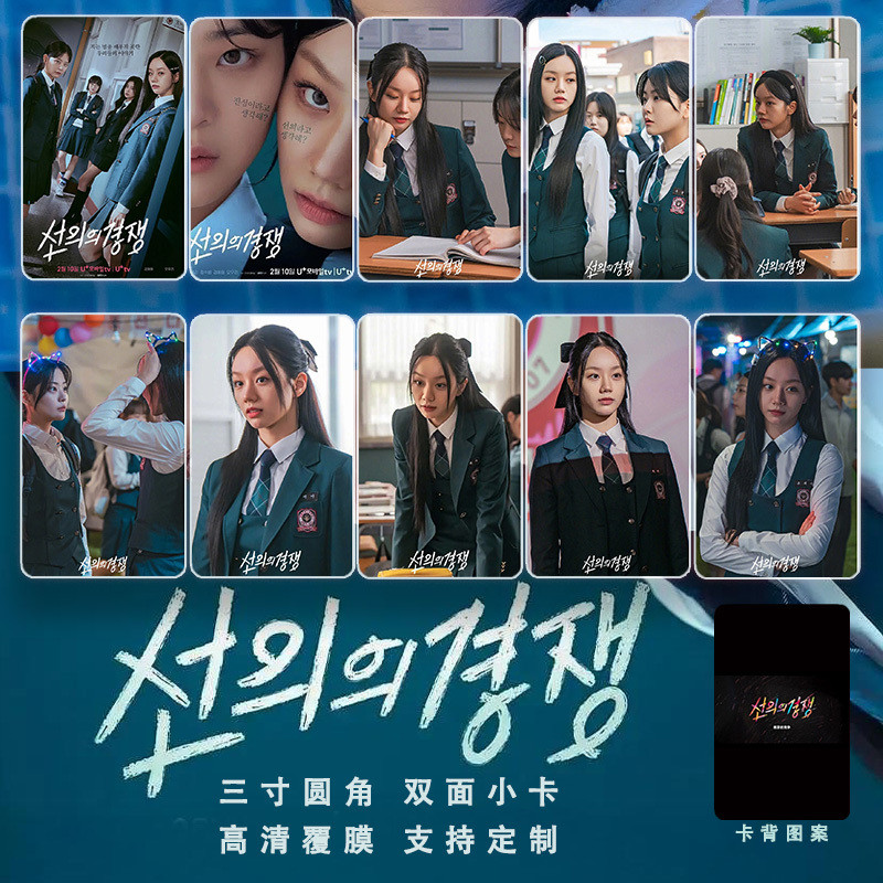 Friendly Rivalry Lee Hyeri Chung Su bin Kang Hye Won Jaeseulgi YoungJae ...