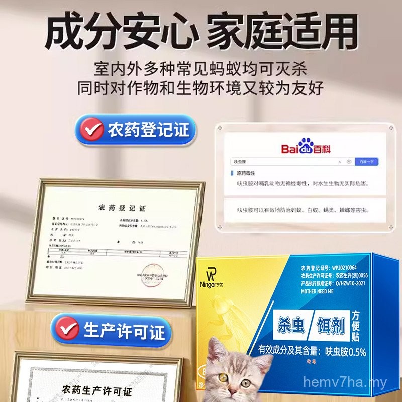 Umpan Semut untuk Kegunaan Rumah, Penyingkiran Sarang Lengkap, Pembunuh ...