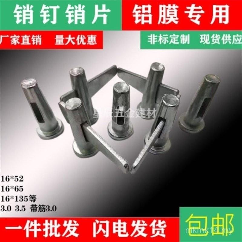 Construction Aluminum Template Pin Nail Pin Sheet Construction Site ...