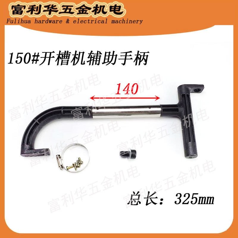 150 Angle Grinder Handle Grooving Machine Handle Special for Plumber ...