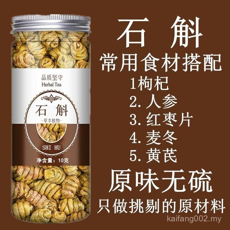 Dendrobium 10g/Canned Dendrobium Fengdou Tin Dendrobium Fresh Dry Goods ...