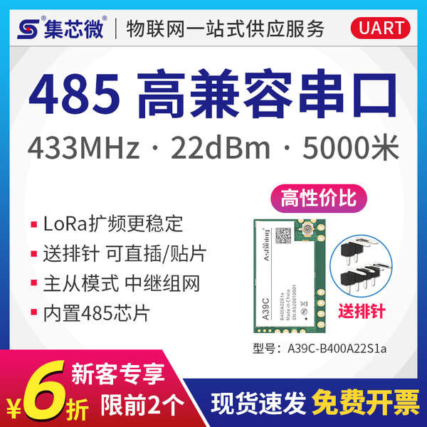 Industrial Grade RS485 Interface LoRa Wireless Serial Port Transceiver Communication Module ...