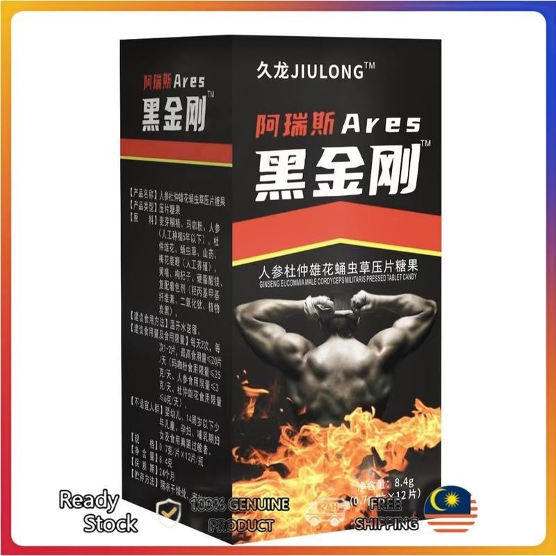 [JAPAN JIULONG] ARES KING KONG HITAM Gula-gula TABLET CANDY READY STOCK ...