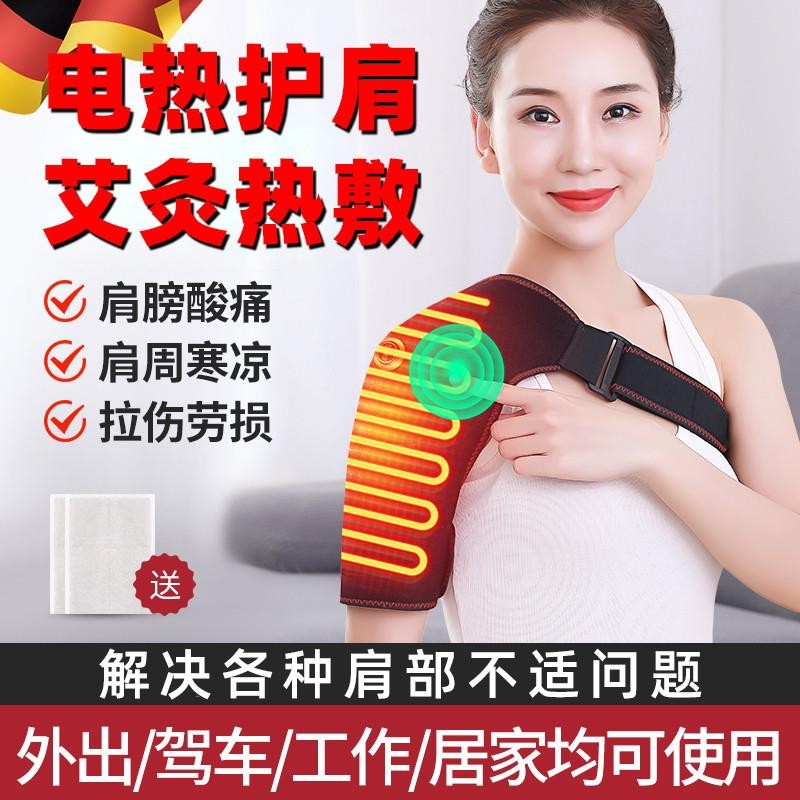 Pendakap Bahu Terapi Haba Inframerah Jauh untuk Melegakan Sakit Sendi ...