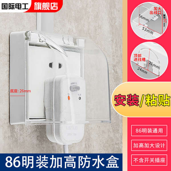 switch socket power socket hidden socket Surface Mounted Waterproof Box ...