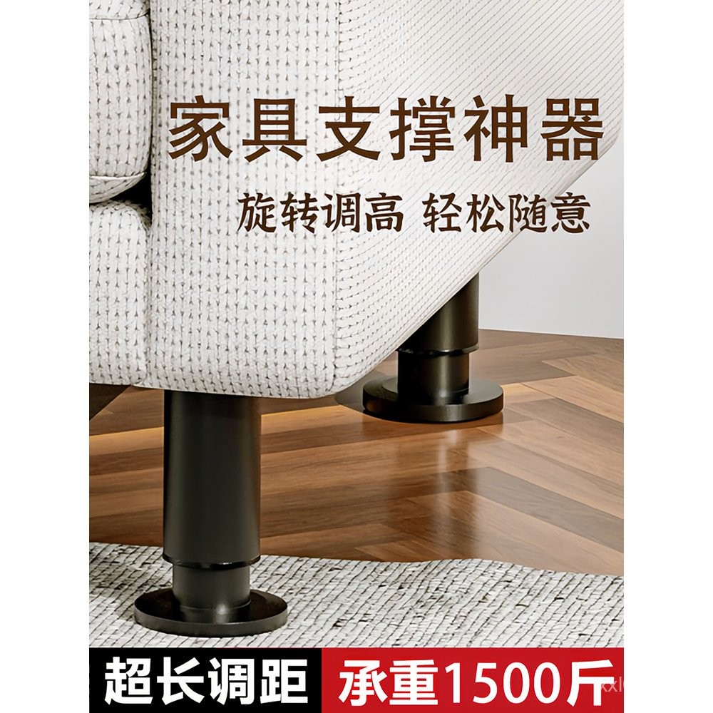 Adjustable Support Feet Furniture Sofa Feet Table Leg Support Leg TV ...