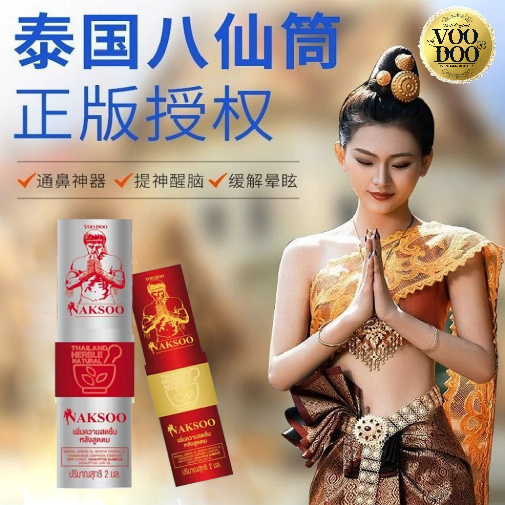 Shopee Official [Brand Praise 37 million+Strips] VOODOO Thai Peppermint ...
