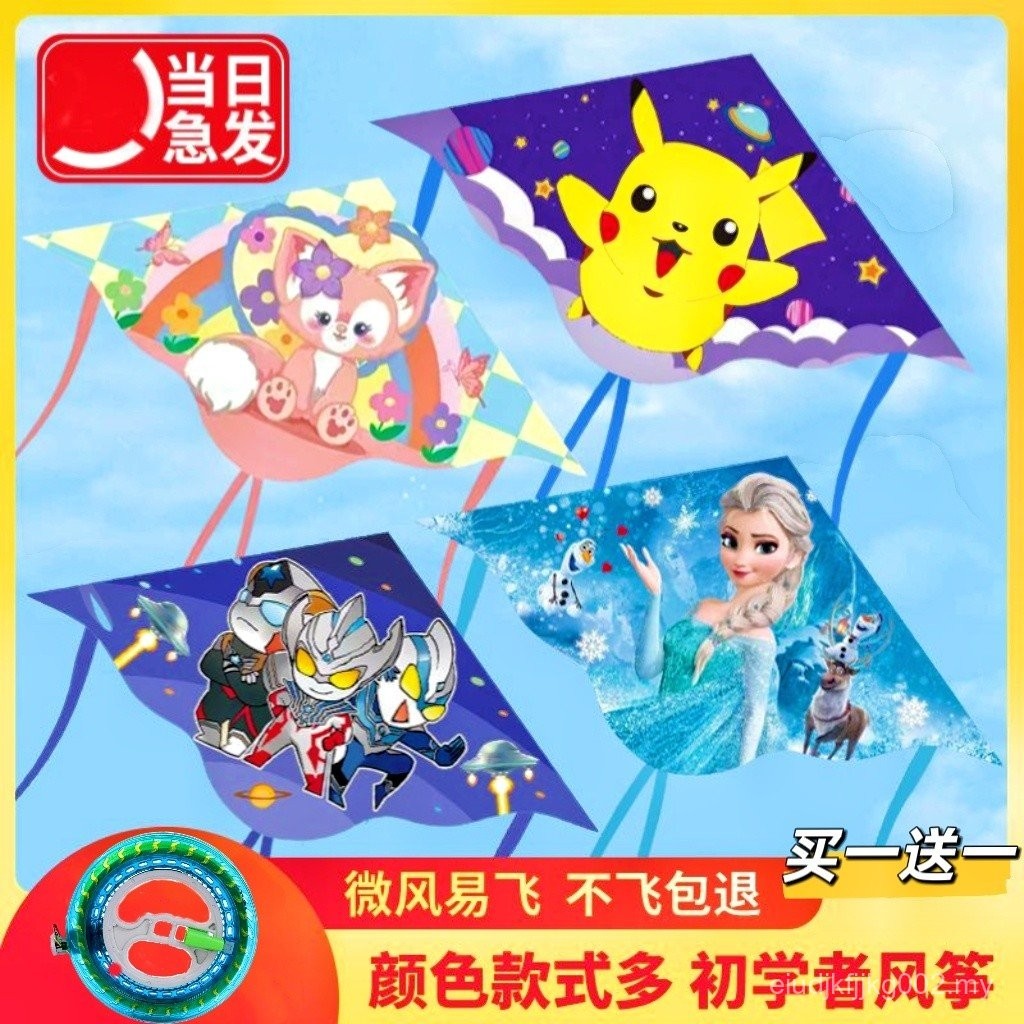 [4003 Kegemaran] Weifang Kite 2025 Model Baharu Layang-layang untuk ...
