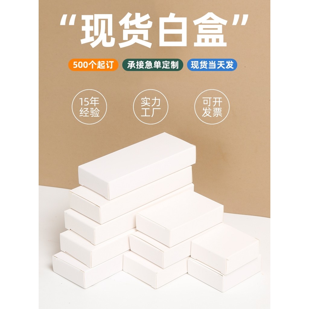 Ready Stock White Cardboard Box Universal Packaging Box White Small ...