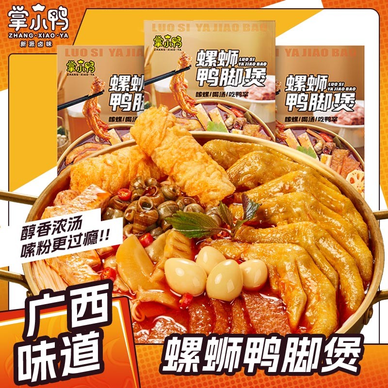 Siput itik sawit, periuk kaki itik, mi siput ciri Liuzhou, stimbot 535g ...