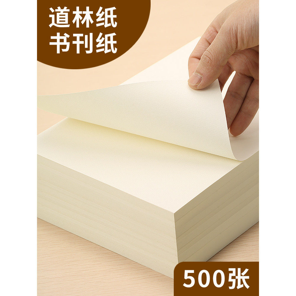 Kertas Daolin A4/A3/B5 Beras Beige Putih 80g 100g Lukisan Tulisan 120g Kontrak Kertas Cetakan ...