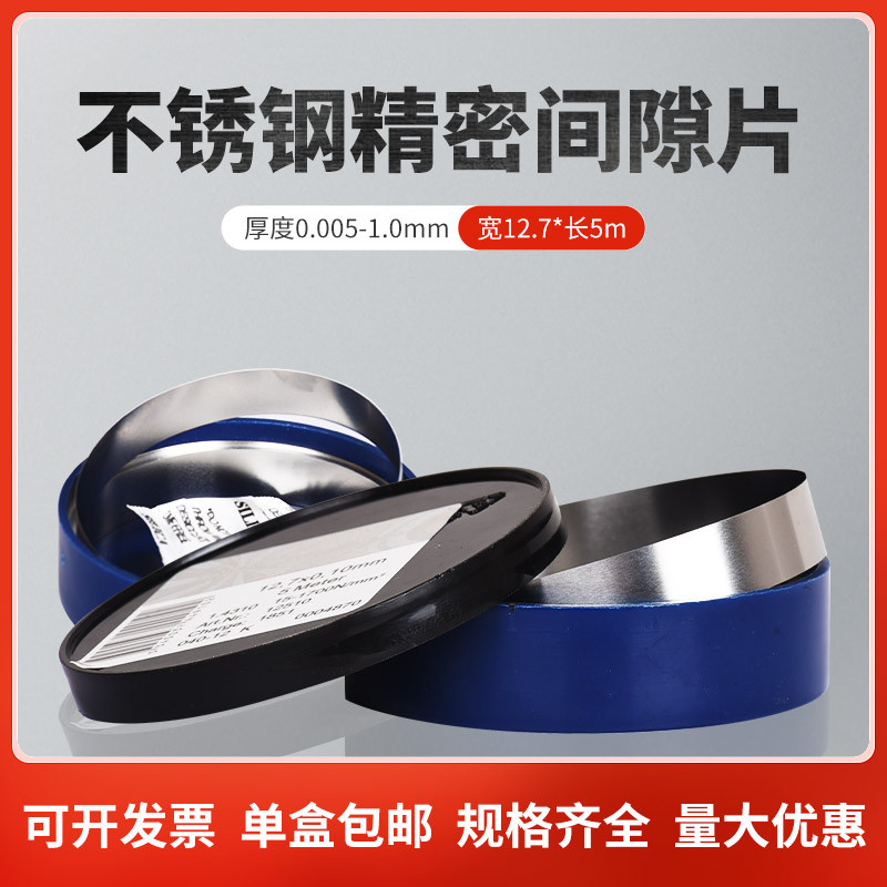 Seiko Precision Gasket Tin Steel Sheet Stainless Steel Gap Sheet High ...