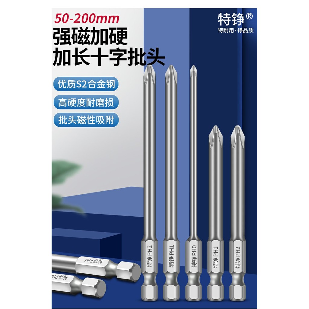 Phillips Bit Special High Hardness Electric Screwdriver Tool Hexagonal ...