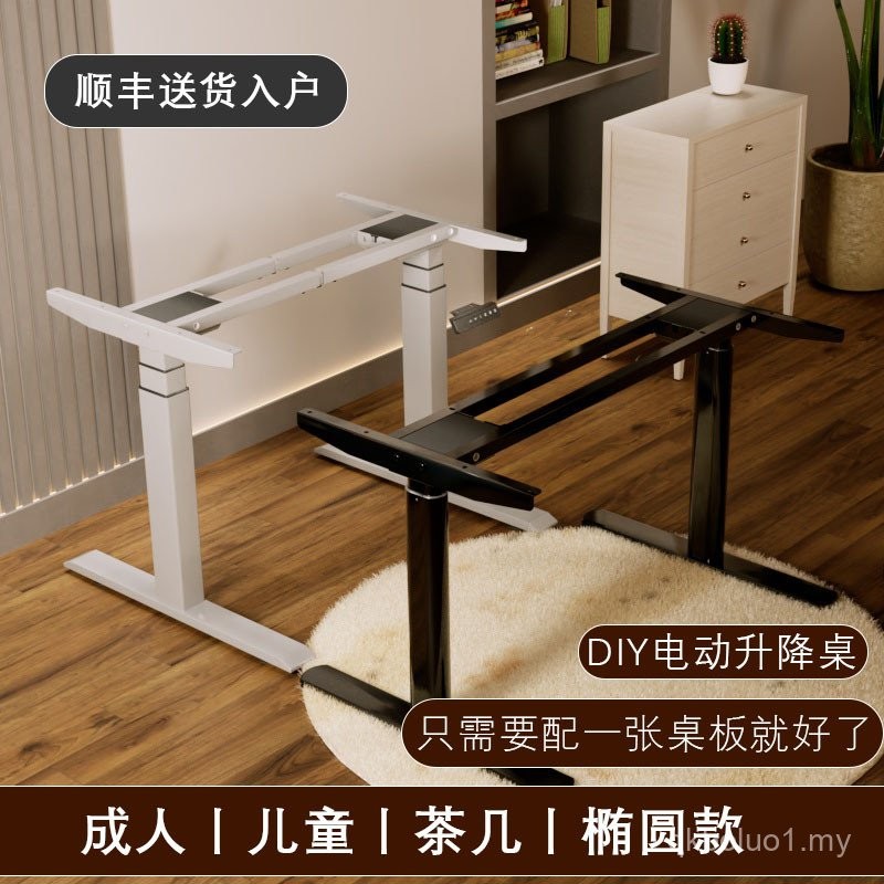 Dual Motor Electric Lifting Table Leg Children Smart Electric Lifting ...