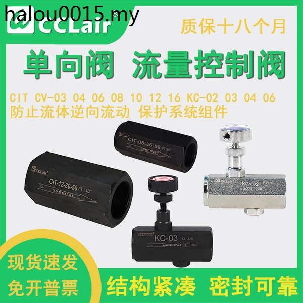 Cv Straight-through KC Check Valve TVC Flow 16 Control Valve CIT-02/03/04/08/06/10/12 Throttle ...