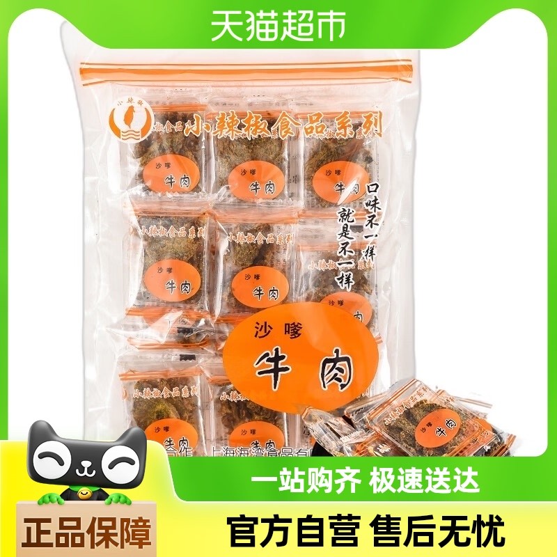 Daging Sate Premium Lada Kecil 100g Daging Lembu Rebus Gaya Taiwan ...