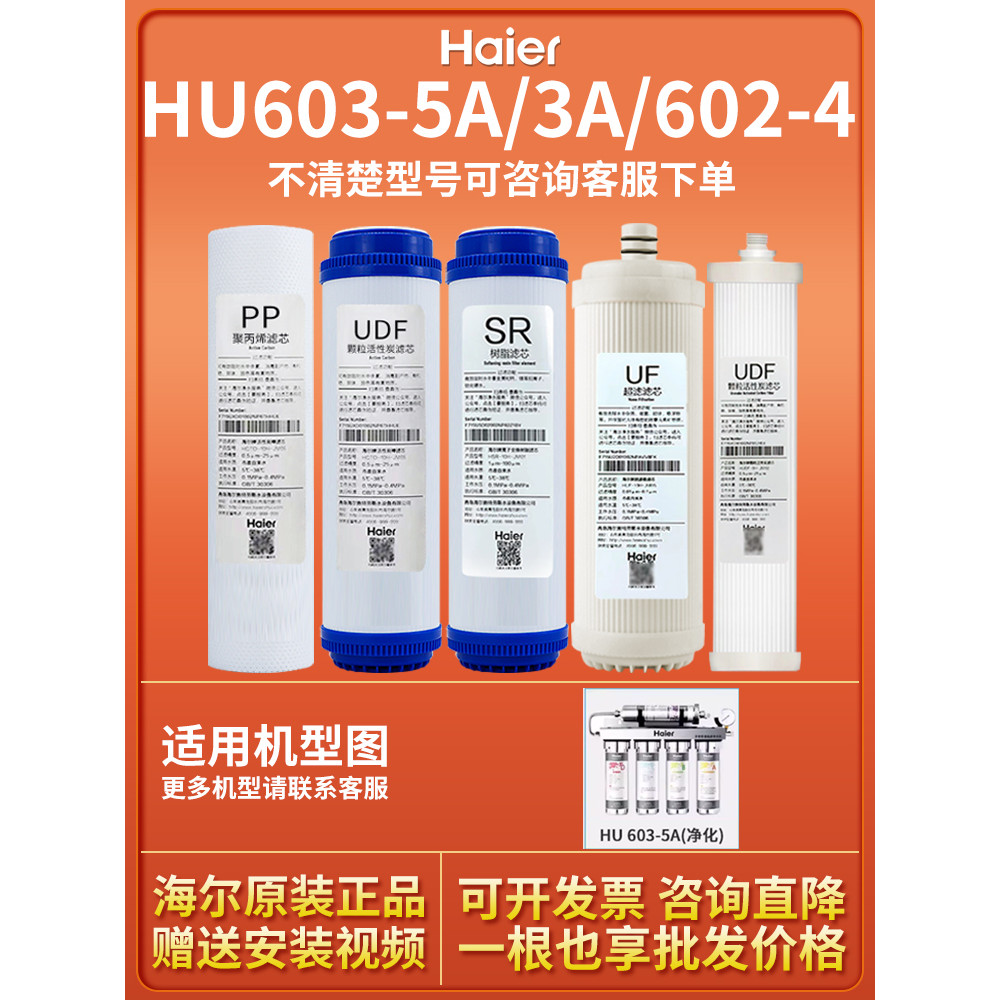 Kartrij Penapis Penapis Air Haier HU603-5A Naik Taraf Pelembutan/3A ...