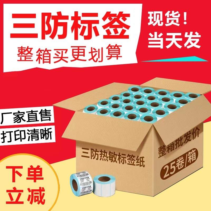 Kertas Label Terma Kalis Air Licoxin 60x40 20 30 50 70 80 90 100x100 Kertas Cetak Label Pelekat ...