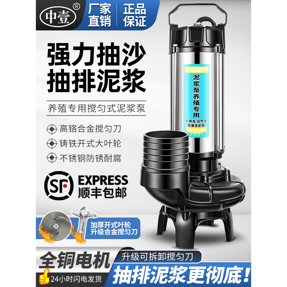 Pam Lumpur untuk Enapcemar dan Pasir, Pam Tangki Septik, Pam ...