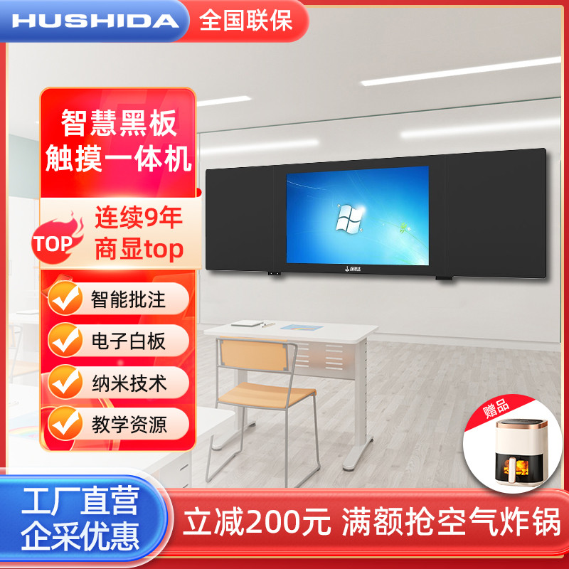 Hushida Nano Smart Blackboard Touch Mengajar All-in-One Multimedia ...