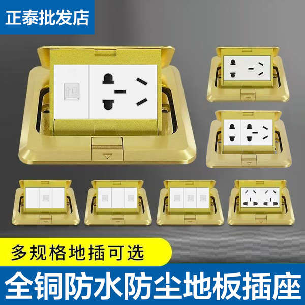 plug socket socket hidden socket Soket lantai Chint rumah tangga kalis ...