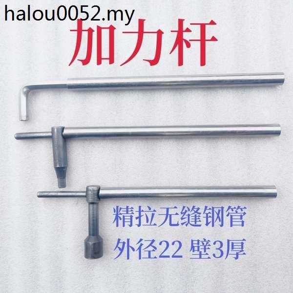 Chuck Wrench Addition Rod Three Grabs Four Claws Chuck Key Rod Auto ...