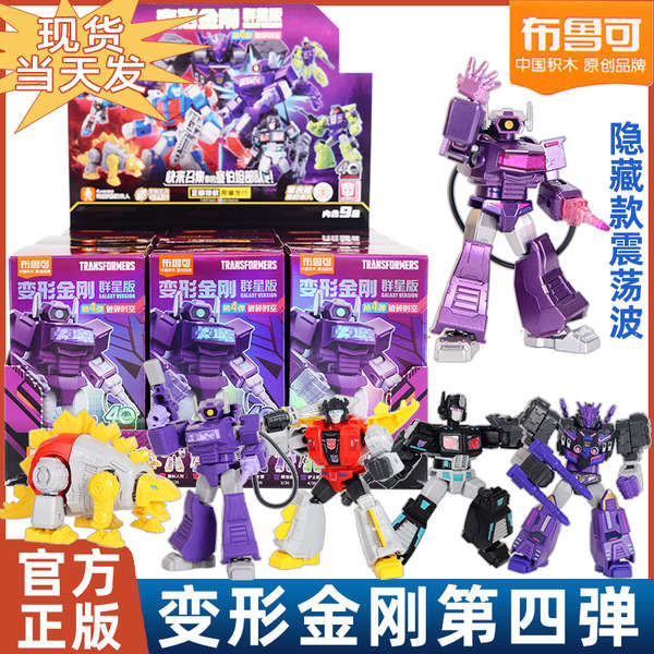 transformers toys robot transformers Pluc Transformers Star Edition ...