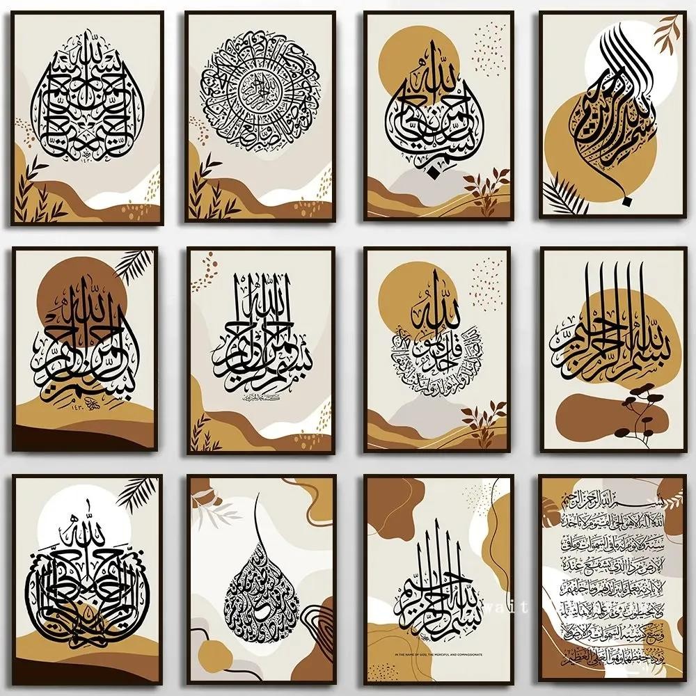 Pencahayaan Dinding Islam Kalligrafi Ayat Al-Kursi Quran Printen Kanvas ...