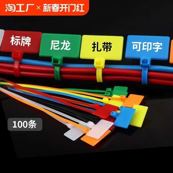 Color Sign Tie Self-Locking Marking Label Cable Management ...