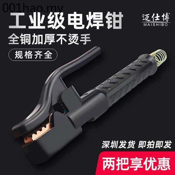 Welding Pliers Not Hot Hand Welding Handle Pliers All Copper Welding ...
