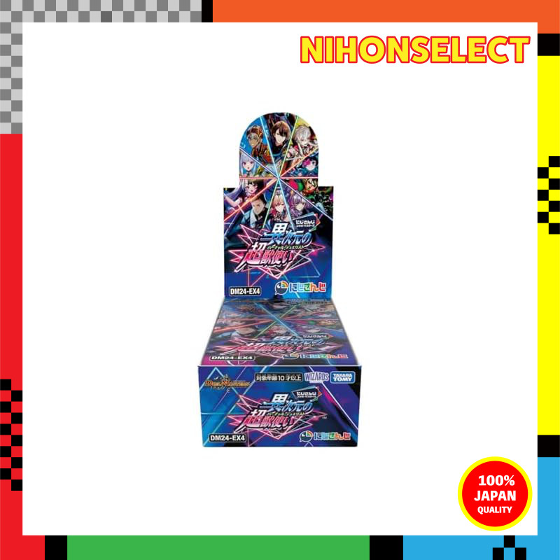 Duel Masters TCG DM24-EX4 Nijisanji Collaboration Masters "Interdimensional Beastmaster" BOX ...