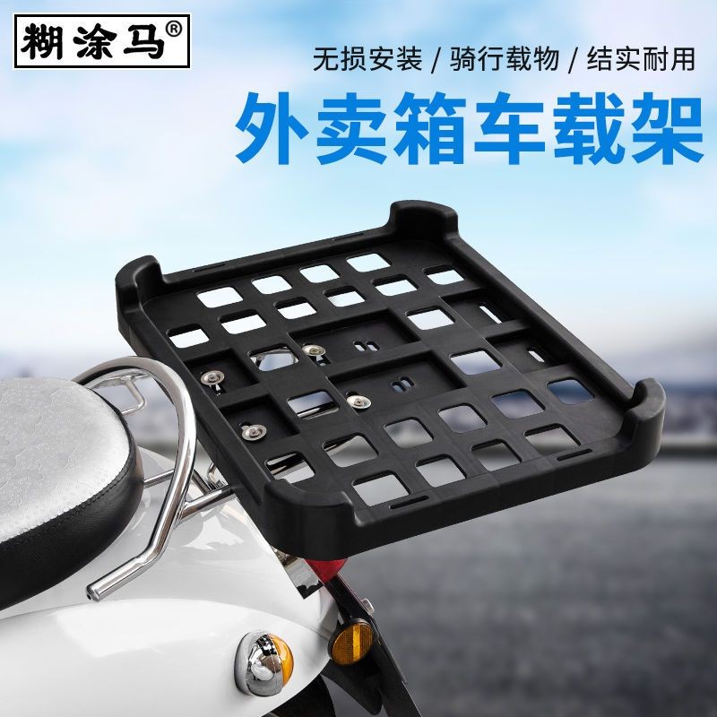 Electric Vehicle Takeaway Rack Shelf Rear Rack Bracket Rack Delivery ...