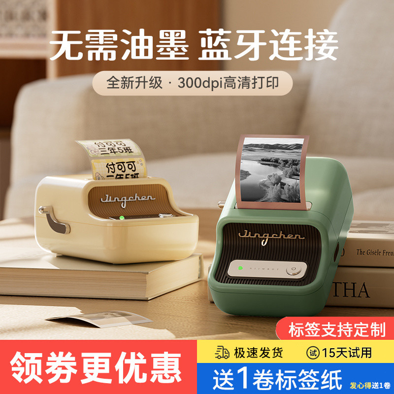 Jingchen B21pro HD Version Black White Photo Printer 300dpi Label ...