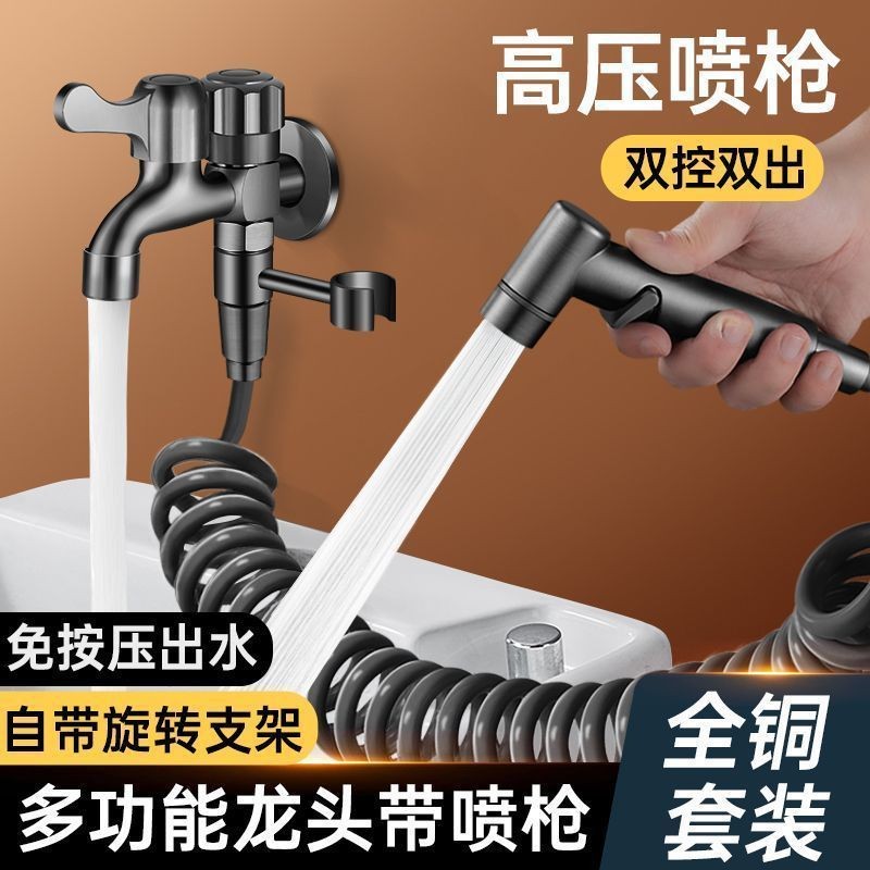 Water Pipe Connector Faucet Extender Toilet Flushing Spray Gun ...