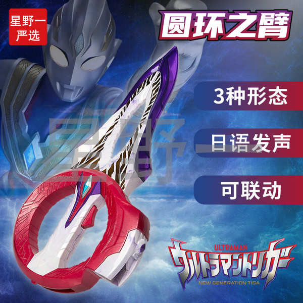 ultraman figure ultraman zd toys ultraman Triga Ultra Arm of the Ring ...