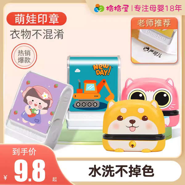 stamp chop rubber stamp cop nama stamp kecil Children Name Seal Baby ...