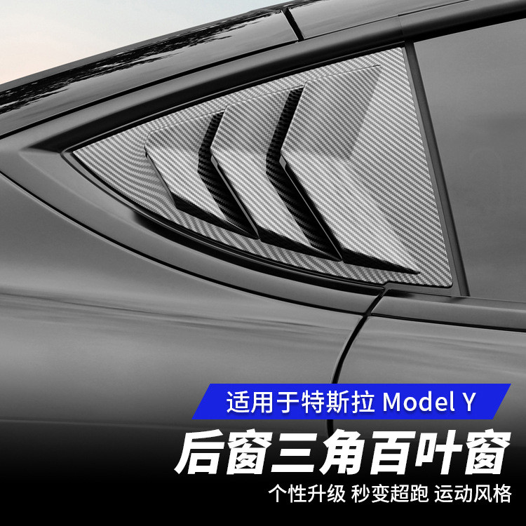 Tesla Model Y Shutter Rear Triangle Carbon Fiber Bright Patch MODEL3 ...
