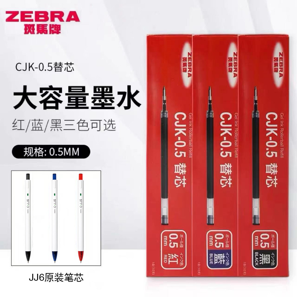 Japan zebra zebra Refill CJK-0.5 Carbon Press Black Pen Refill JJ6 ...