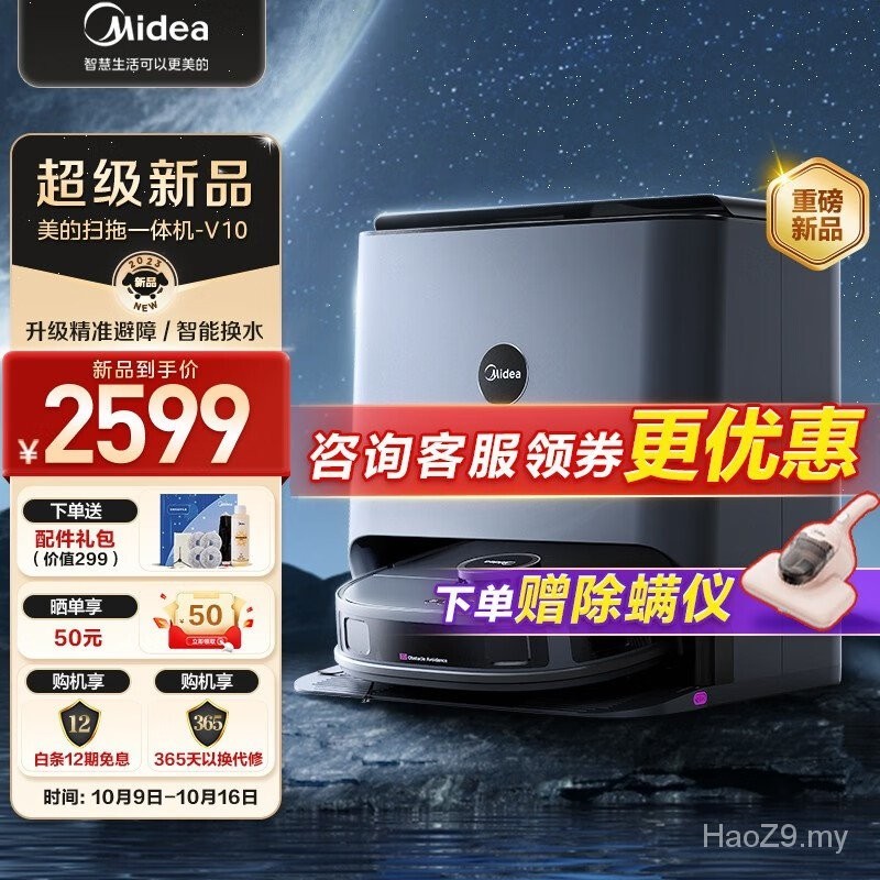 Midea Midea Midea Midea Sweeping Robot Small Black Box V10 Sweeper ...
