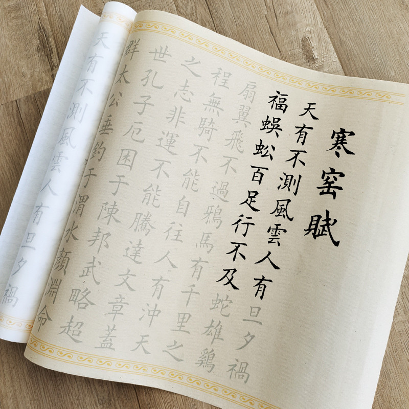 [Study Calligraphy] A Thousand Ancient Strange Wen Han Kiln Fu Brush ...