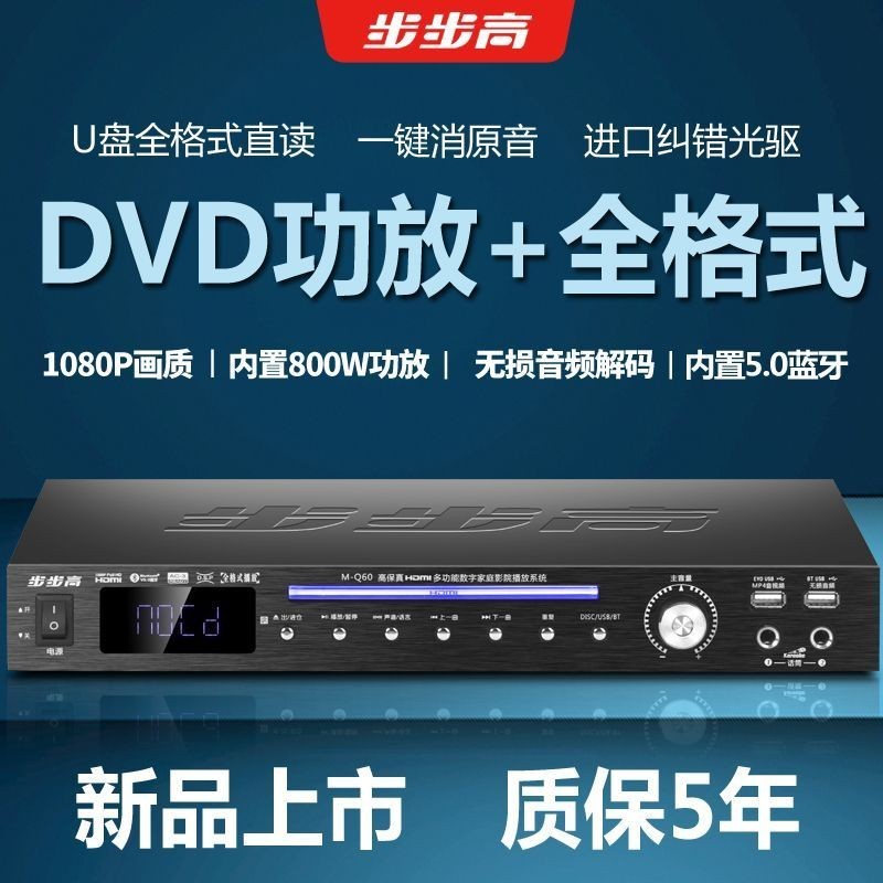 Stepper DVD Player VCDEVD DVD Player CD Player Bluetooth Power ...