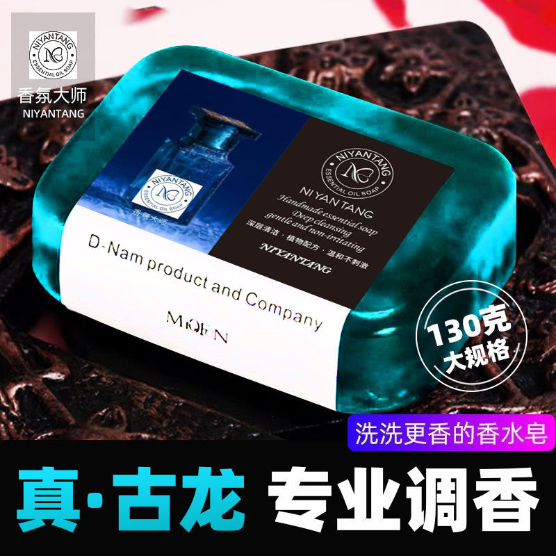 Authentic Cologne Authentic Men's Perfume Soap Special Fragrance ...