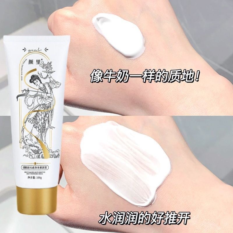 No makeup cream student version whitening body lotion, w No makeup ...