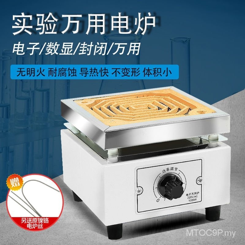 Electric Stove Laboratory Use Closed Electric Stove Industrial ...